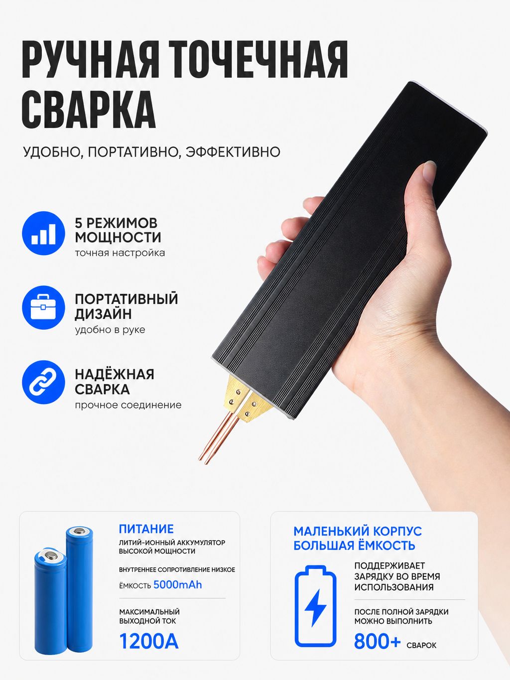 Портативный ручной аккумуляторный аппарат для точечной сварки, литиевая батарея 18650, сварочная головка из глиноземной меди, Ач--NS928