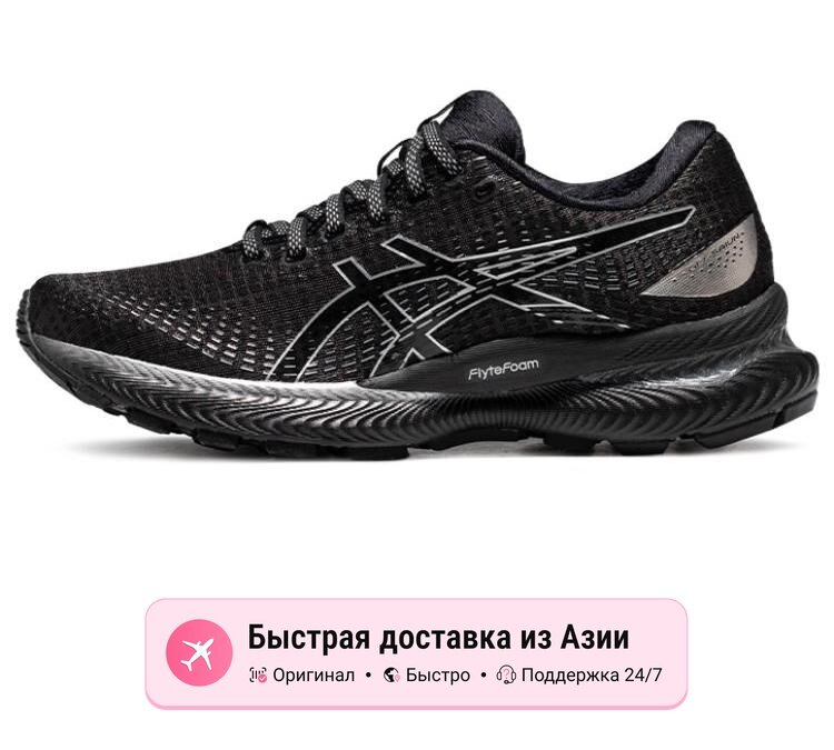 Кроссовки ASICS Gel Saiun