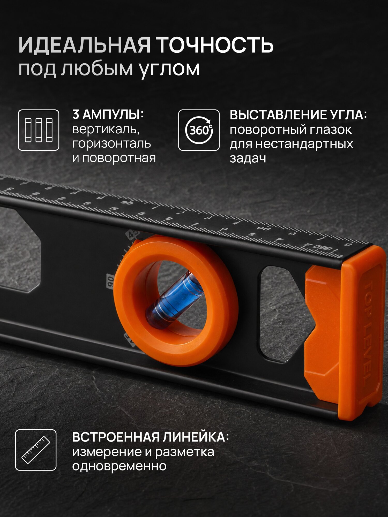 Уровень строительный брусковый STARTUL Master ST2540-100 пузырьковый 1000 мм с линейкой и поворотной ампулой