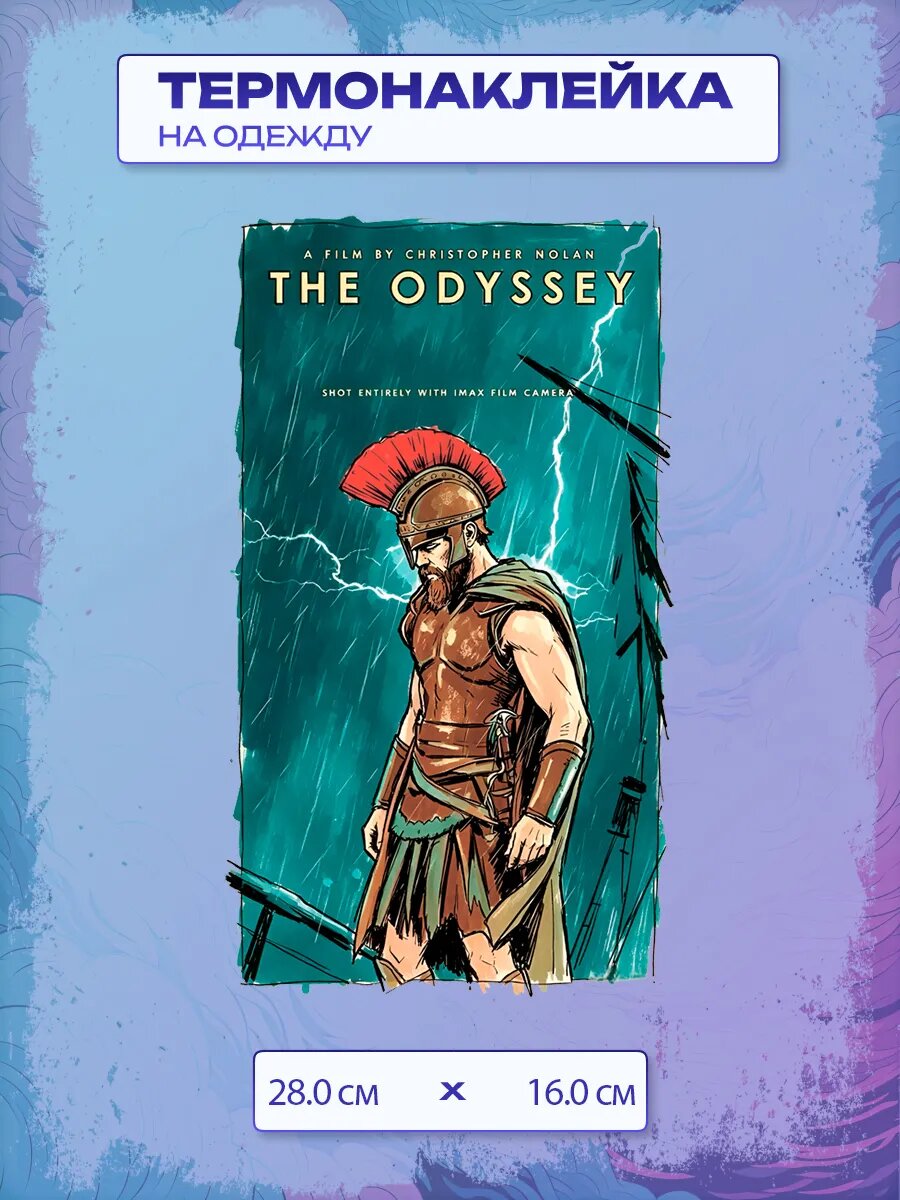 Термонаклейка The Odyssey / Одиссей