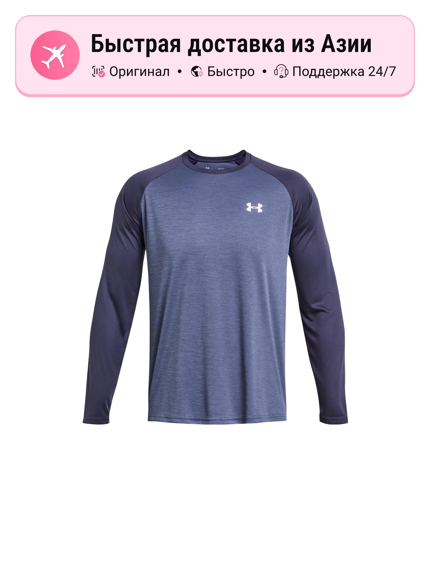 Футболка Under Armour Active