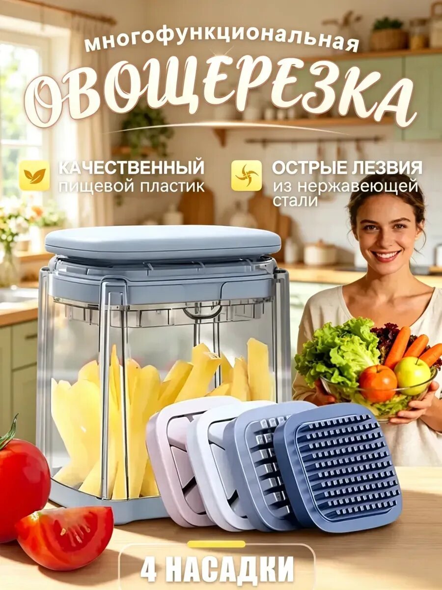 Ротокар для овощей