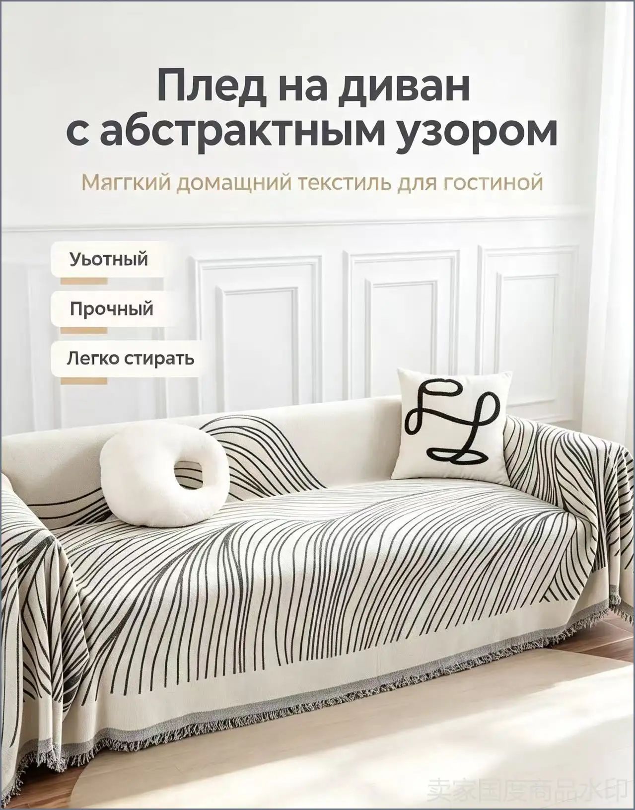 Покрывало 180x260 см шенилл двусторонний 3d-эффект светло-бежевый