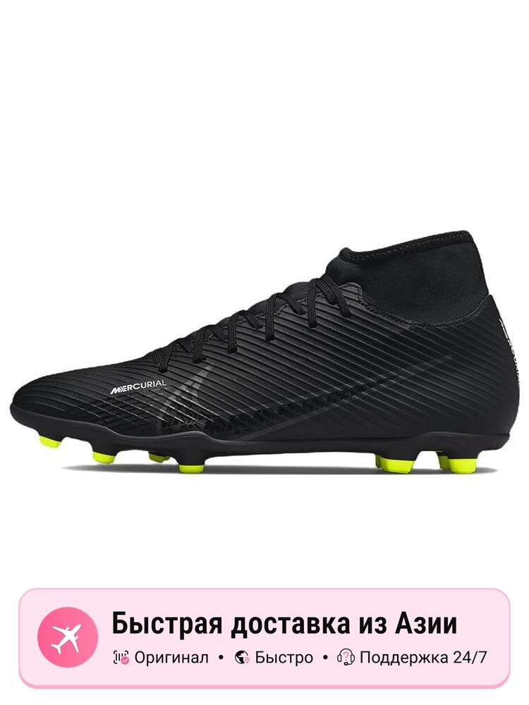 Бутсы NIKE