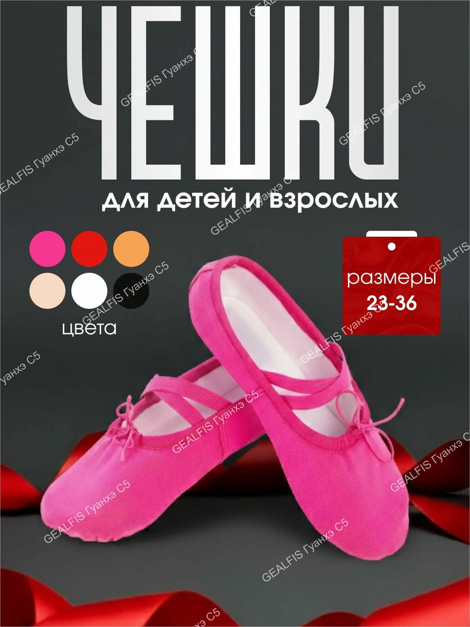 Чешки чешки спортивные
