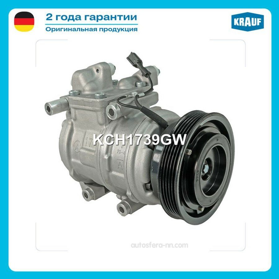 KRAUF KCH1739GW Компрессор кондиционера