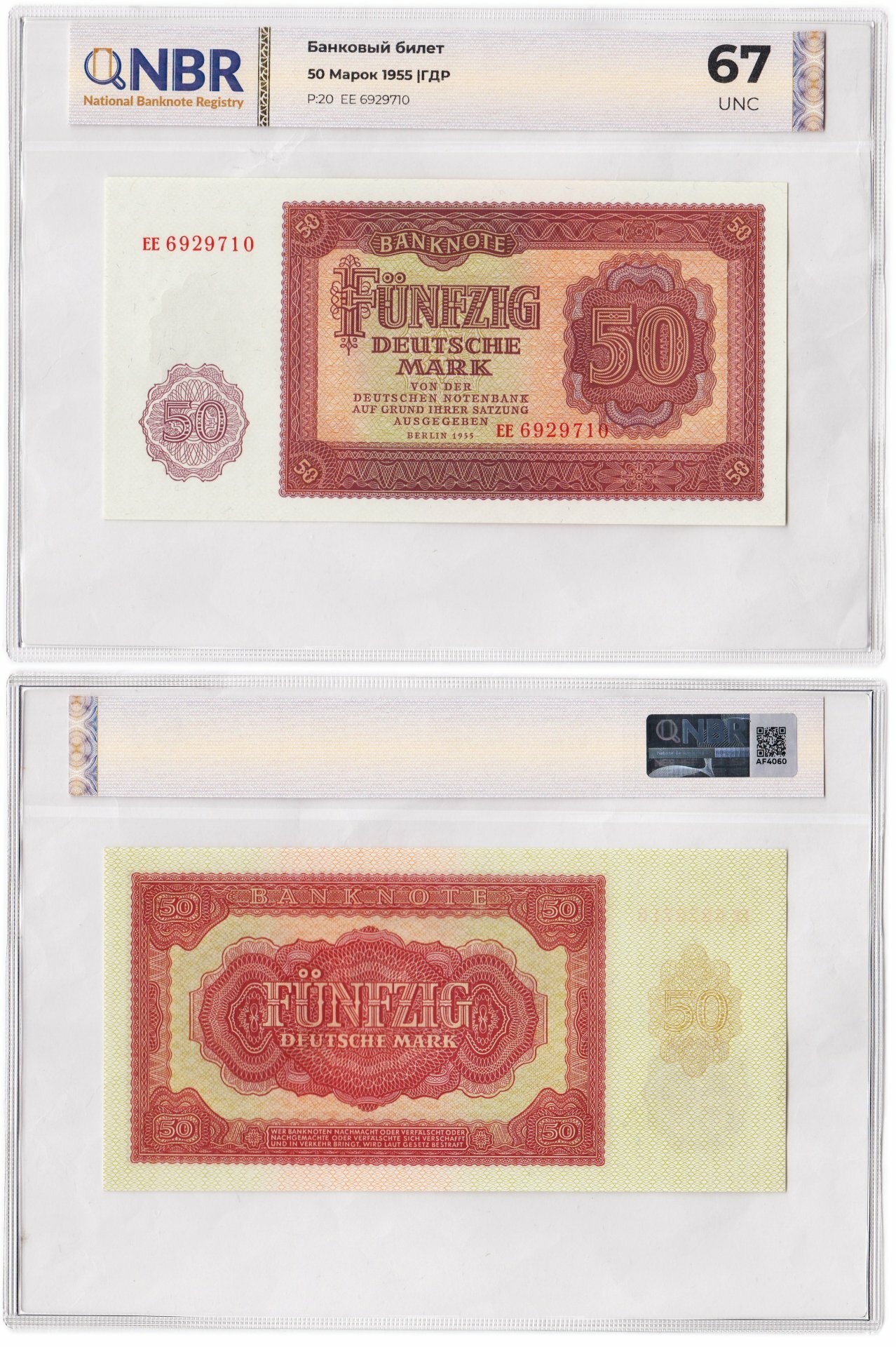 Германия 50 марок 1955 в слабе NBR UNC67