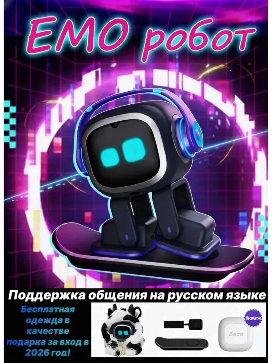 Робот на русском языке: поет, танцует, интерактивный ИИ-компаньон, настольный, голосовое управление