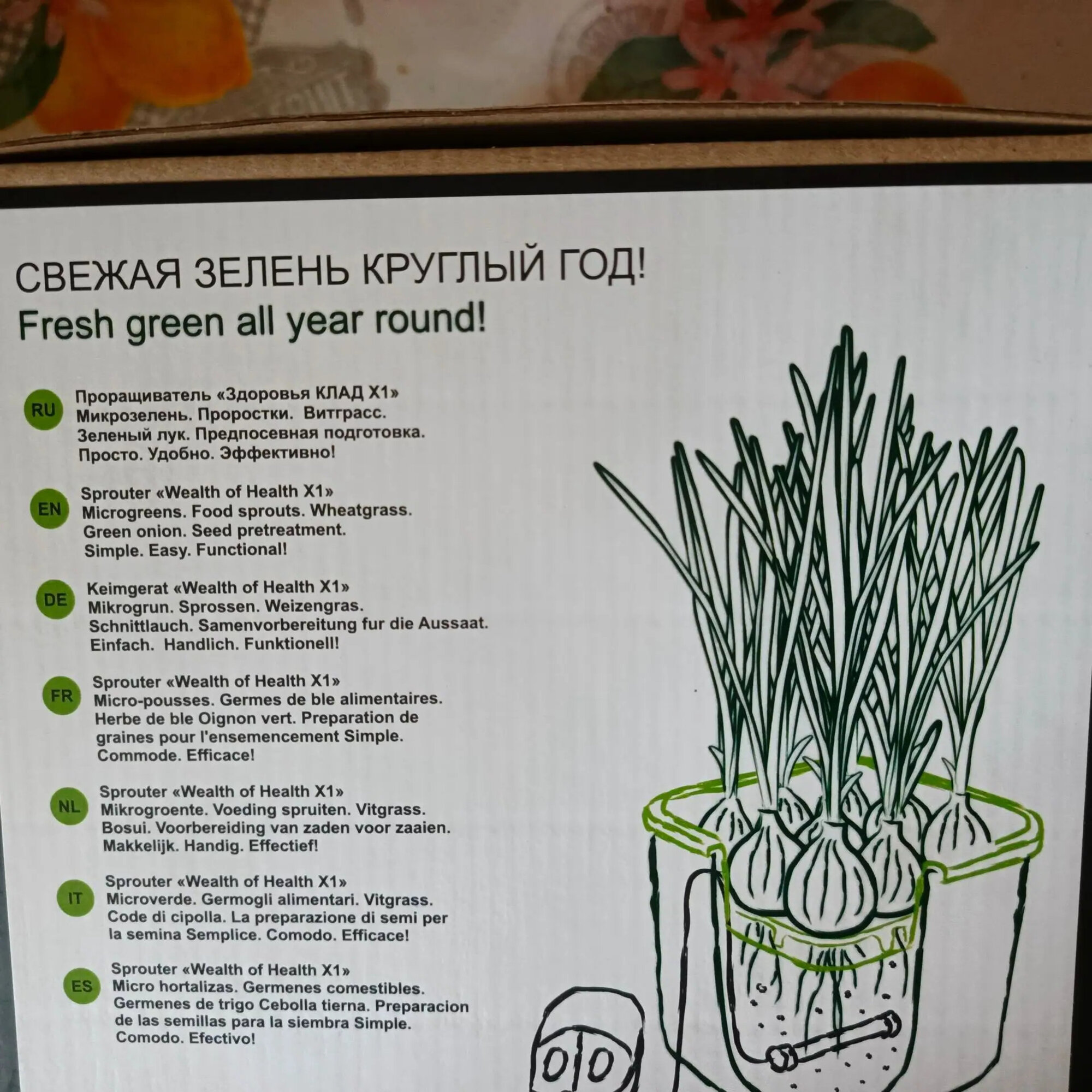 Луковая установка мощный домашний выращиватель зелёного лука чудо грядка гидропонная