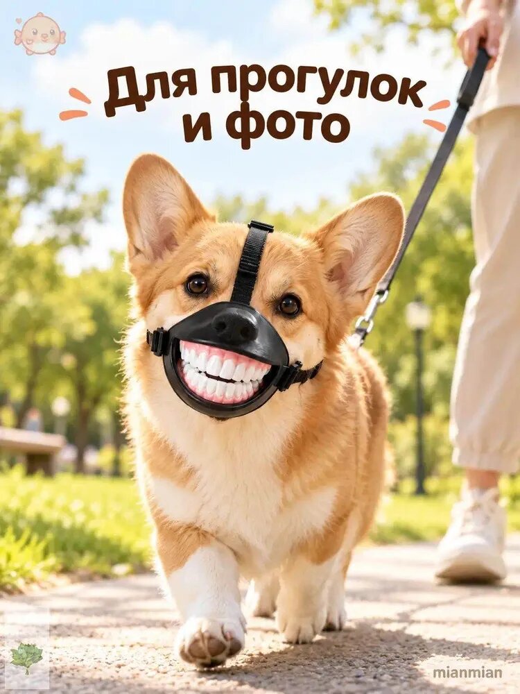 Забавный намордник для собак с регулируемыми ремнями и улыбкой, размер XS