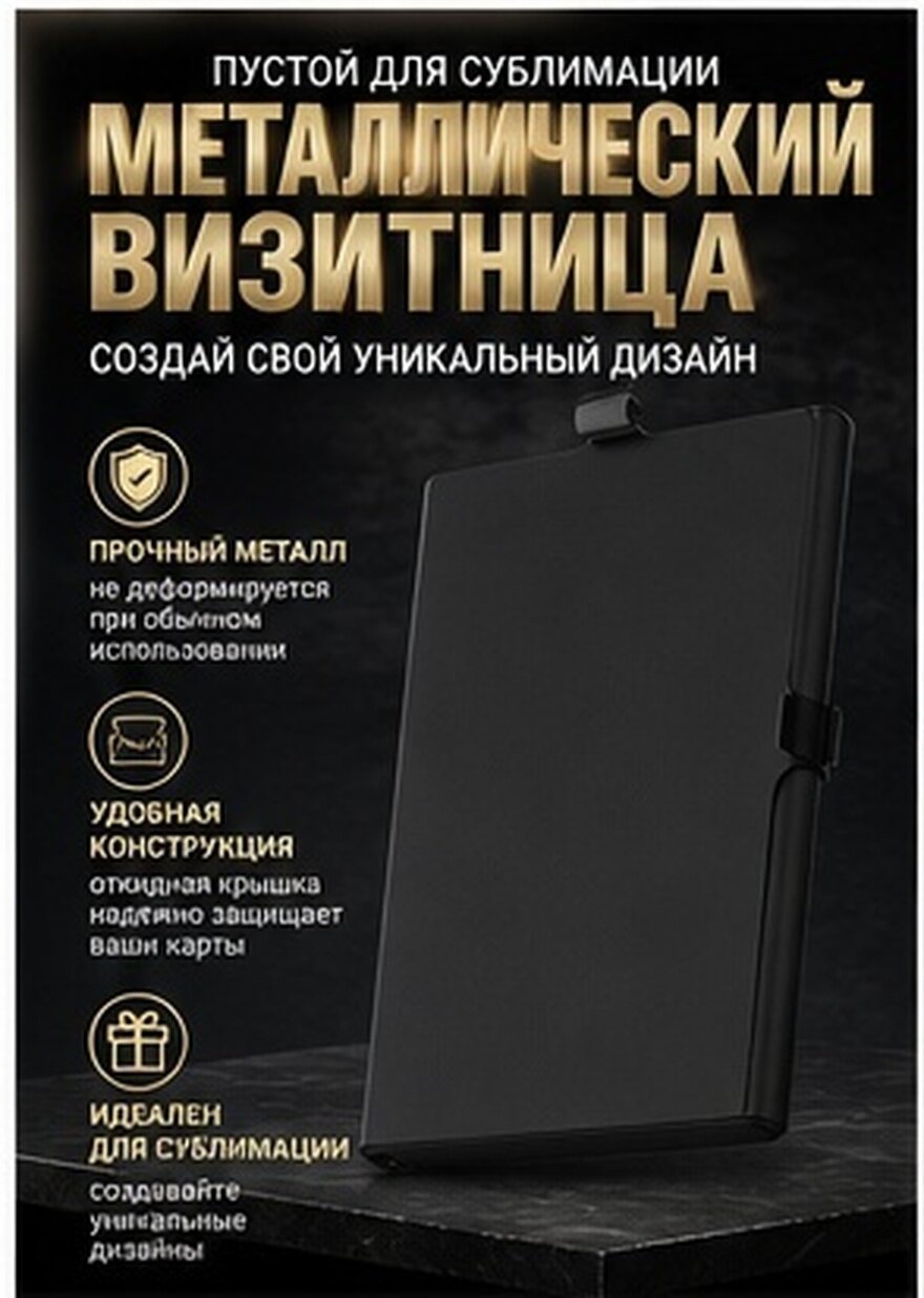 Визитница