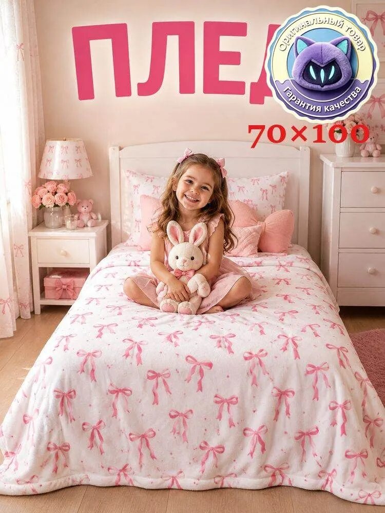 Плед 100x70 см плюшевый геометрический зеленый