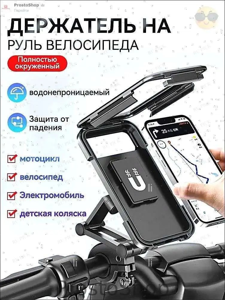 Держатель для телефона на велосипед, водонепроницаемый, универсальный