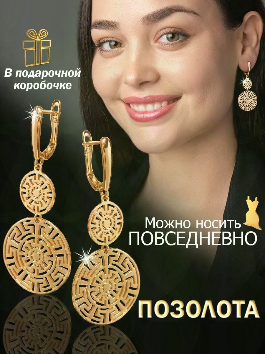 Серьги