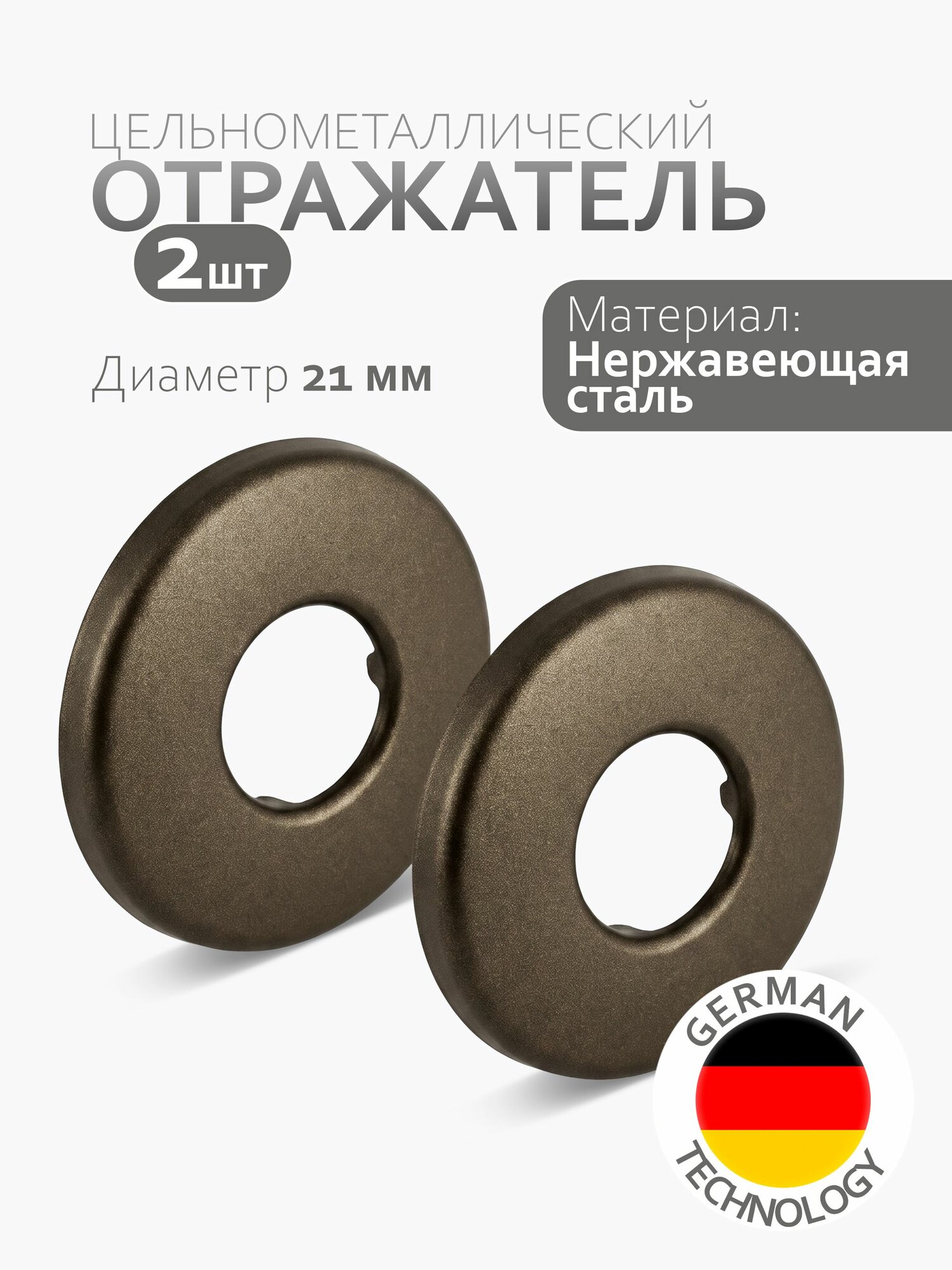 Отражатель сантехнический для смесителя 1/2 20 мм цвет бронзовый