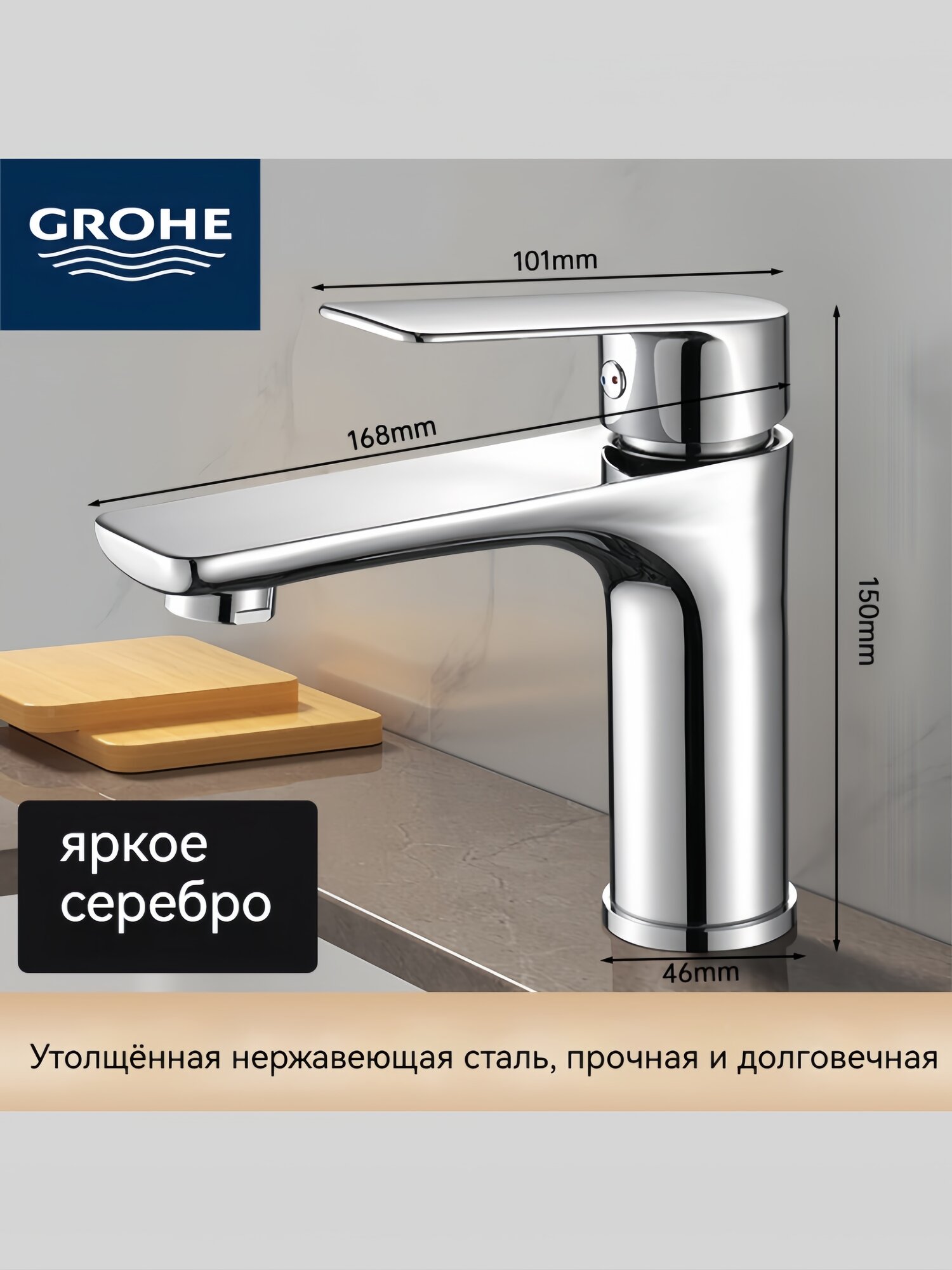 Смесители Grohe, смесители для умывальника для дома, смесители для раковины с горячей и холодной водой