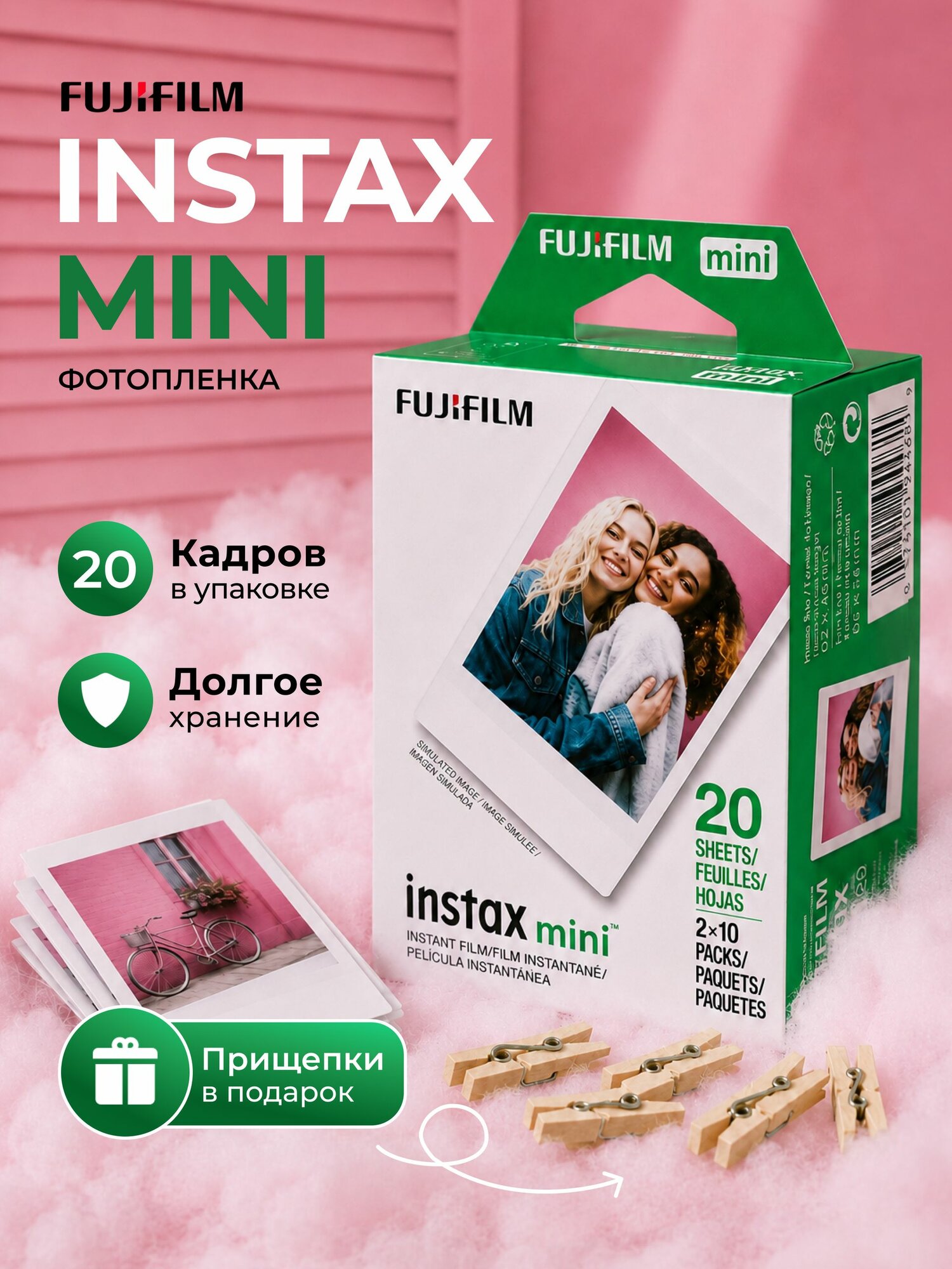 Картридж Fujifilm Instax Mini / Фотопленка Instax Mini / 20 снимков