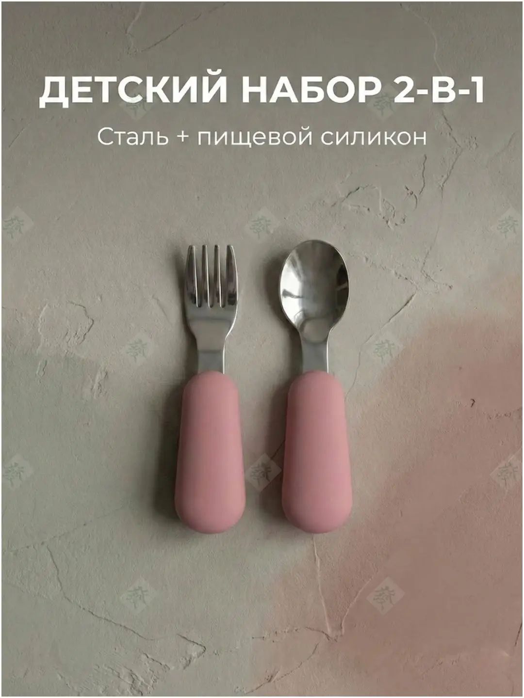 Детский набор ложка и вилка из нержавеющей стали с силиконовой ручкой, в прозрачном футляре, для прикорма и поездок