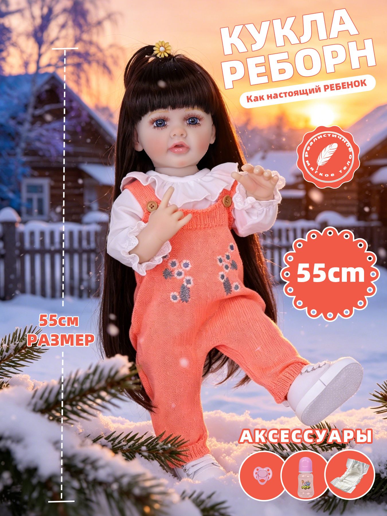 Кукла Реборн девочка Силиконовая Регина 55 см