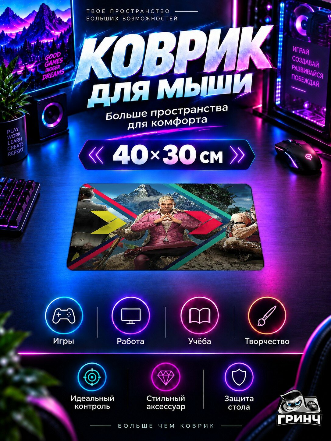 Игровой коврик для мыши 40×30 см — Far Cry / Фар Край — Far Cry New Dawn