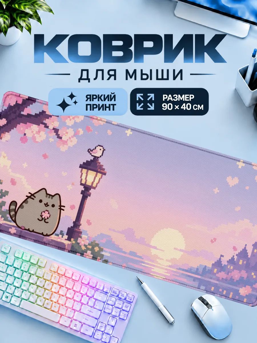 Игровой коврик для мышки большой кот Пушин