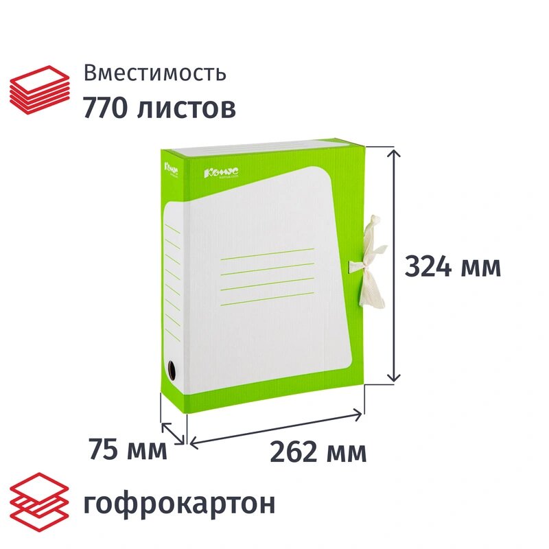 Короб архивный лайм корешок 75мм на завязках