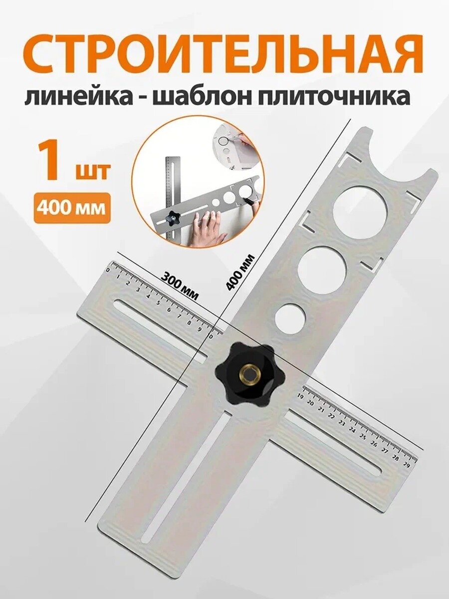 Линейка-угольник строительный 300 мм из нержавеющей стали, серый металлик, механический