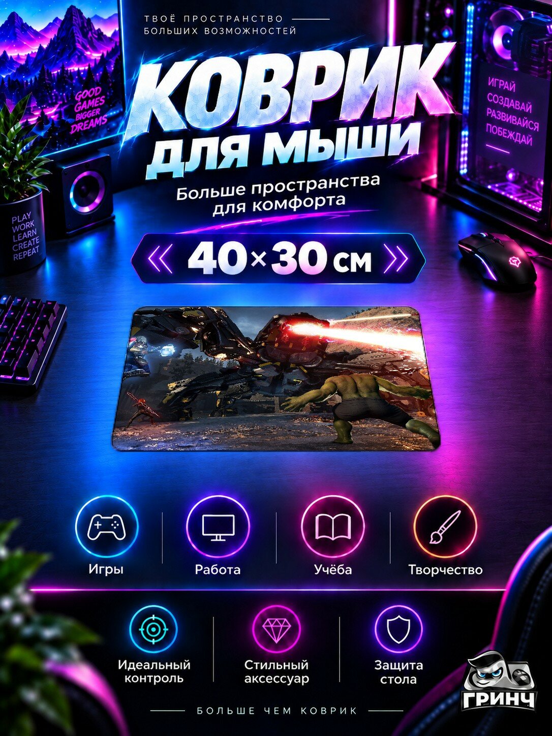 Игровой коврик для мыши 40×30 см — Marvel / Марвел — Marvels Avengers