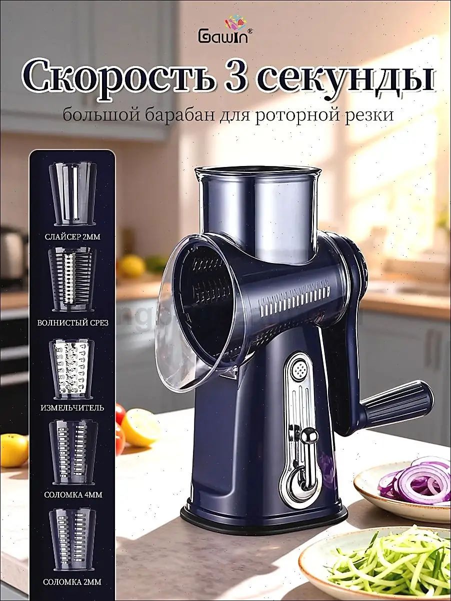 GAWIN Многофункциональный ручной нарезчик для сыра овощей и фруктов, набор из 5 в 1 с вакуумным креплением, подарок для жены и мамы.