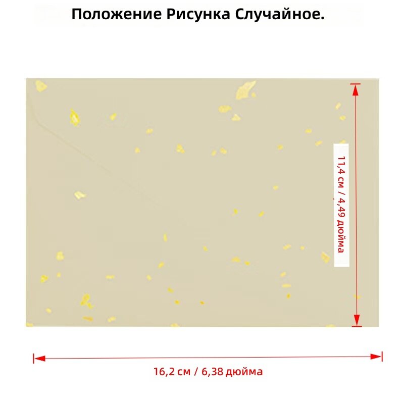 Классические крафтовые конверты с золотистой посыпкой, треугольный запайка, на клеевом замке, 10 шт, цвет белый, для приглашений и открыток