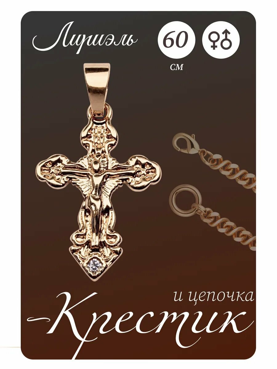 Цепь
