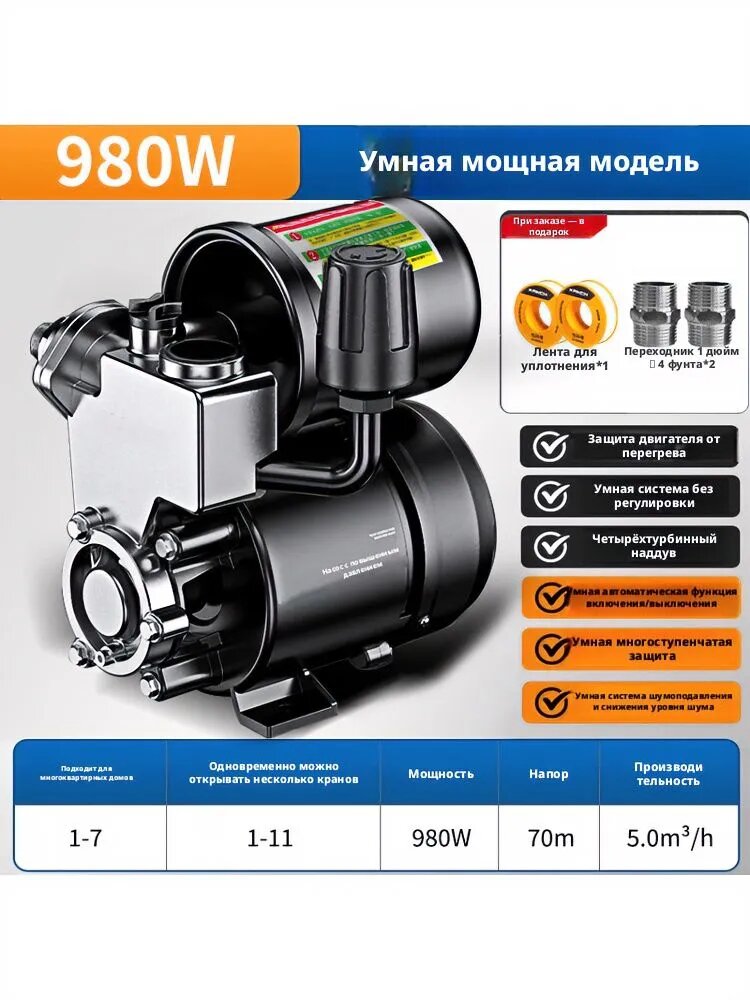 Колодезный насос,980Вт,5.0л/мин,80м