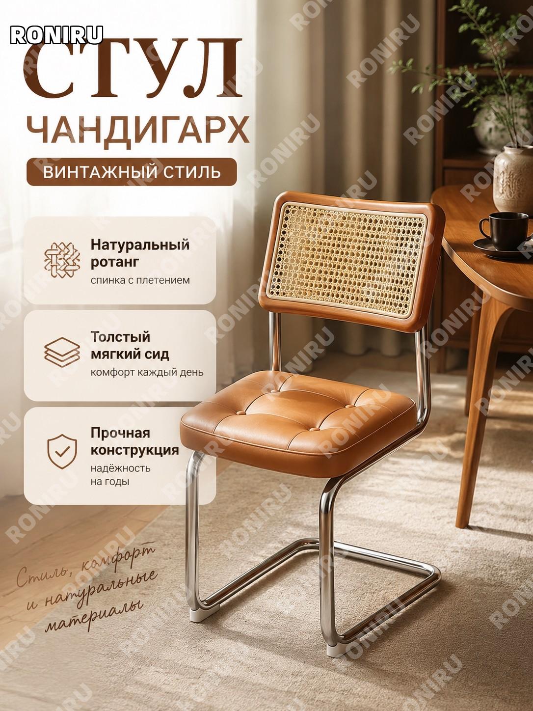 Стул в стиле Шандигарх винтажный для дома и интерьера из дуба, дизайнерский стул для гостиной, кухни и кабинета