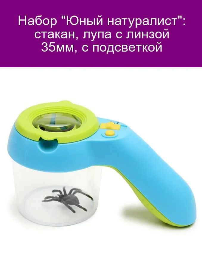 Детский наблюдатель за насекомыми с подсветкой, 8x увеличение, со шкалой измерения, 2 режима света (6LED+3LED), для детей и школьников
