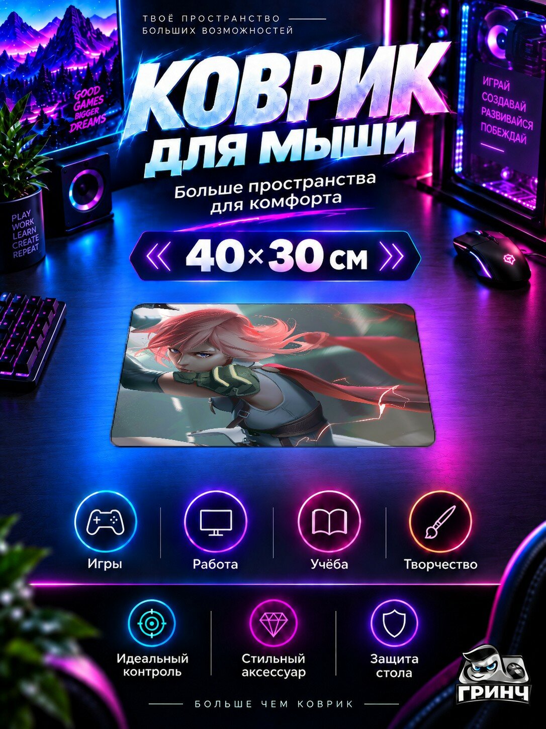 Игровой коврик для мыши Final Fantasy / Последняя фантазия — Final Fantasy 13 40х30 см L