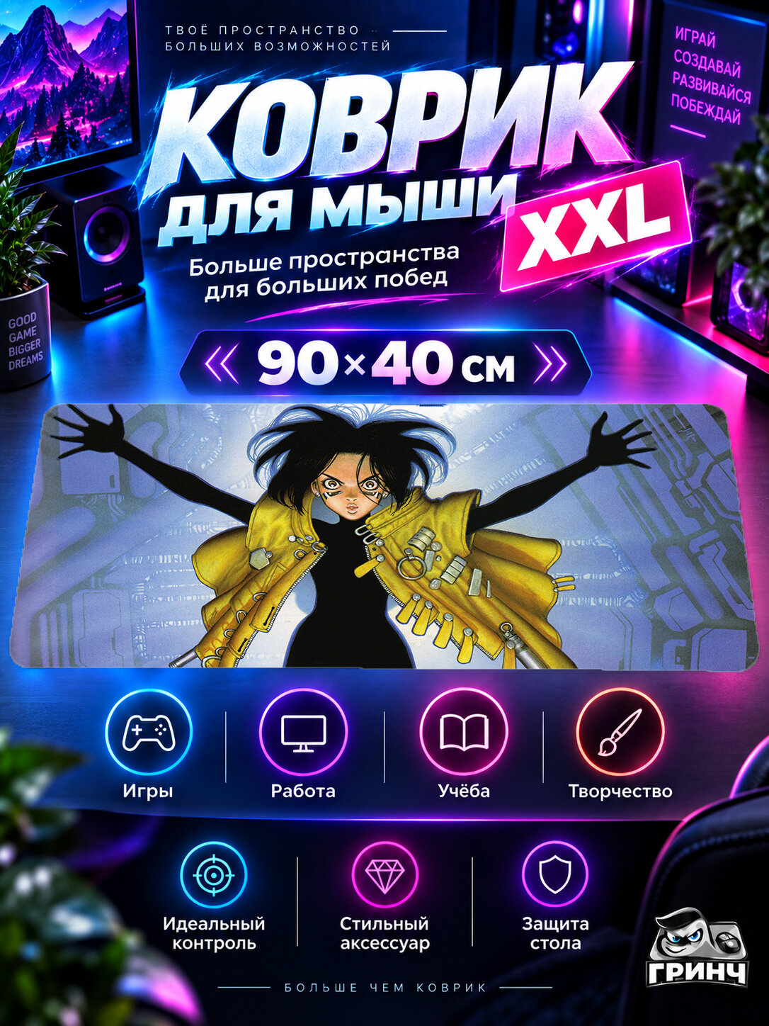 Игровой коврик для мыши 90×40 см — Alita: Battle Angel / Алита: Боевой ангел — Alita Battle Angel Anime