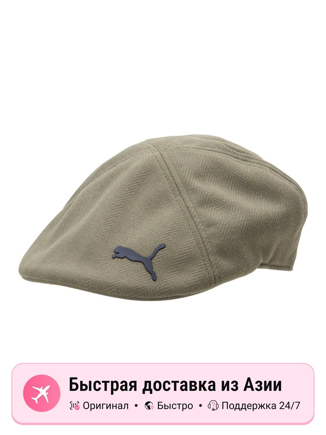 Берет PUMA 02202804 для мужчин