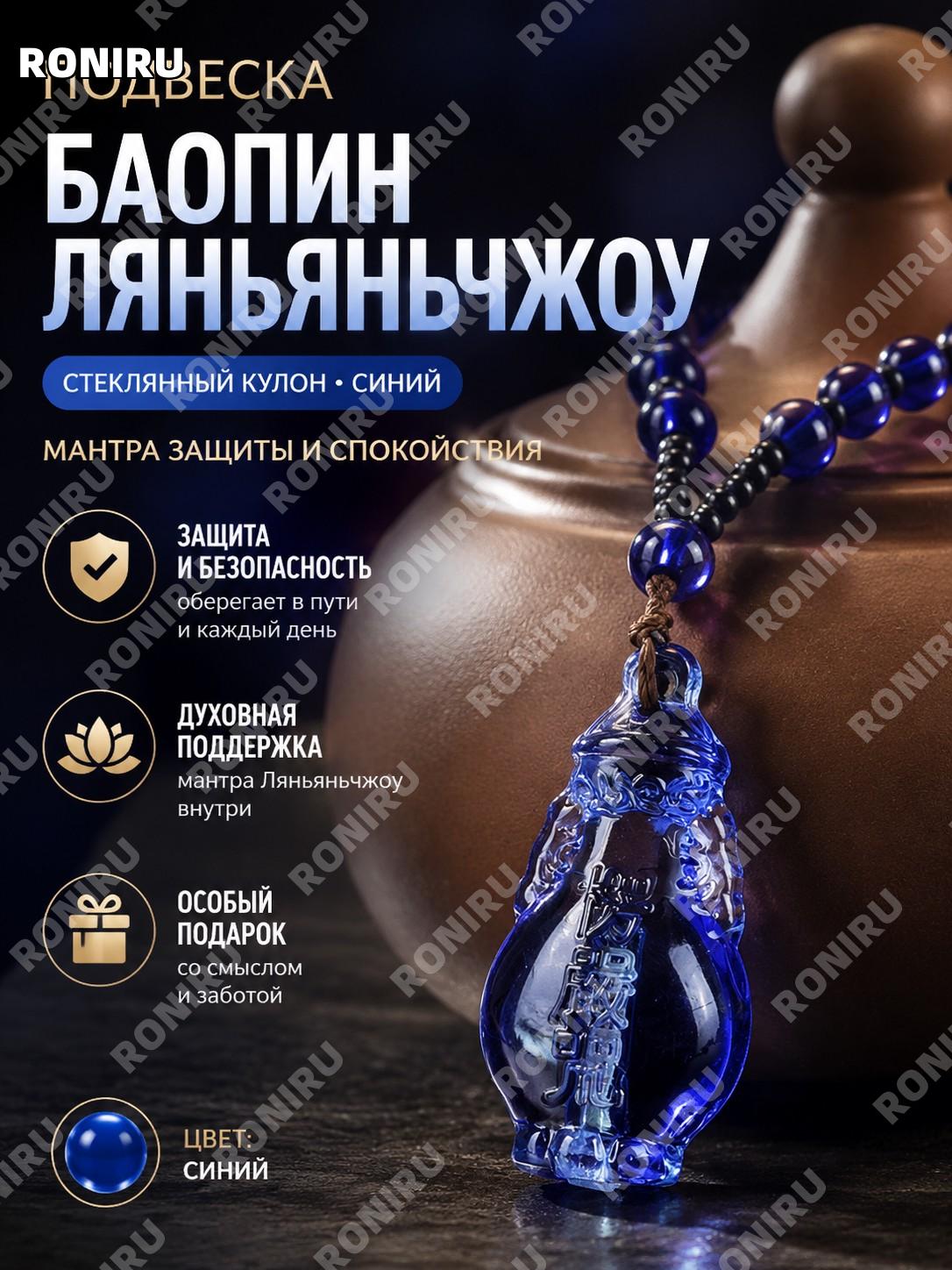 Колье