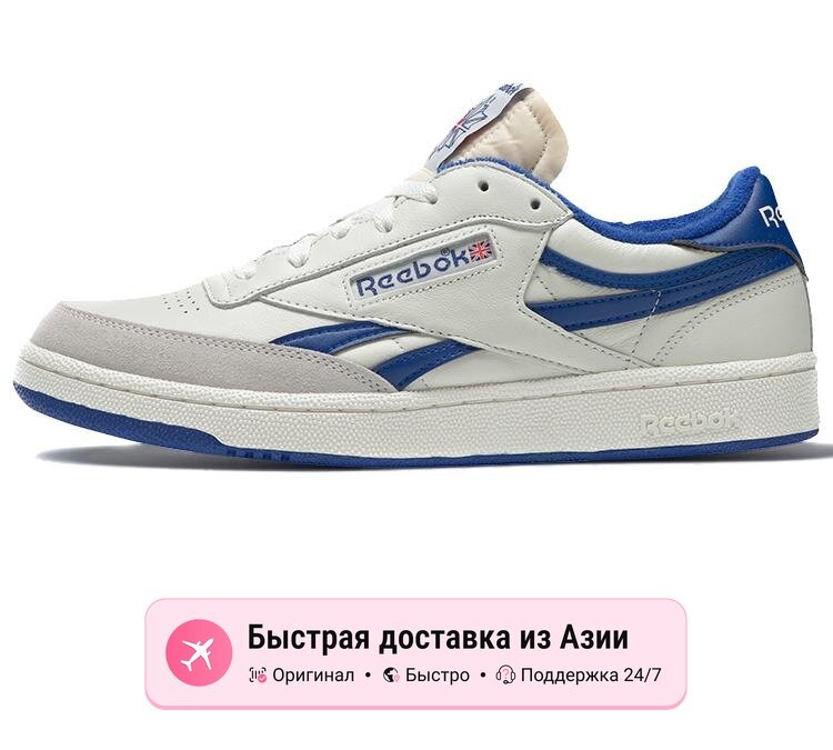 Кроссовки Reebok Club C Revenge Vintage