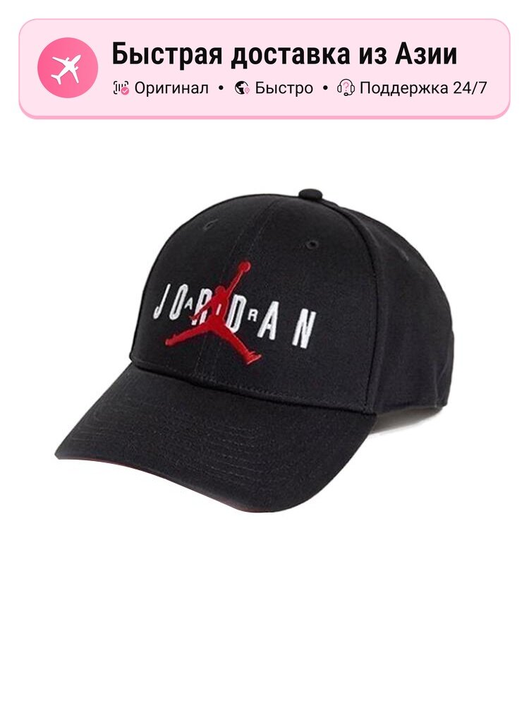 Бейсболка Jordan Jumpman Legacy91 для мужчин