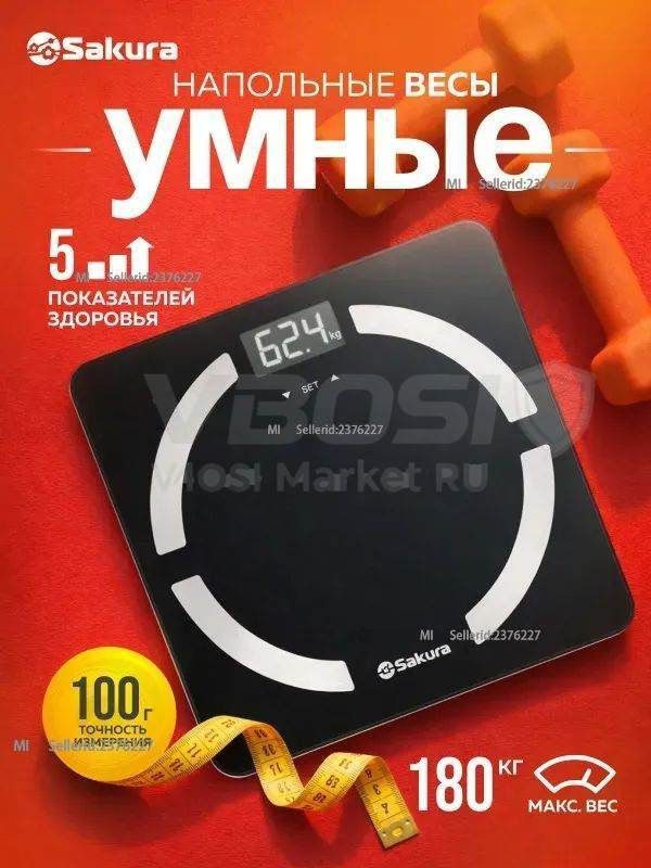 Bosch Напольные весы, нагрузка 180 кг, точность 100 г