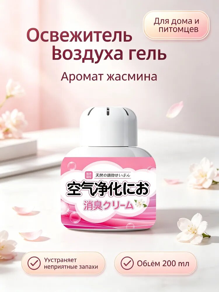 Ароматическая свеча с ароматом жасмина для домашних животных