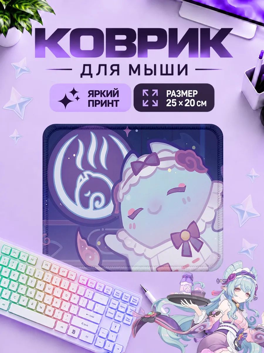 Коврик для мышки игровой Геншин Мидзуки