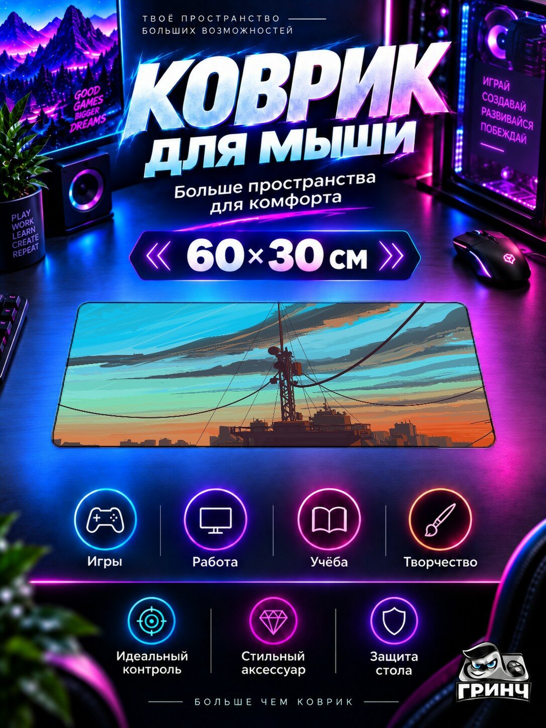 Игровой коврик для мыши жаккард 60х30 см Building Antenna Clouds Облака