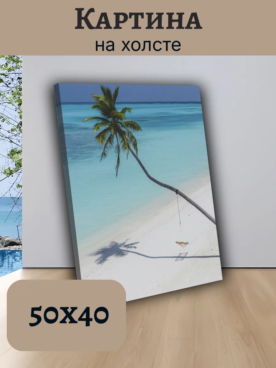 Картина Постер Мальдивы Maldives 40x50 с качелями