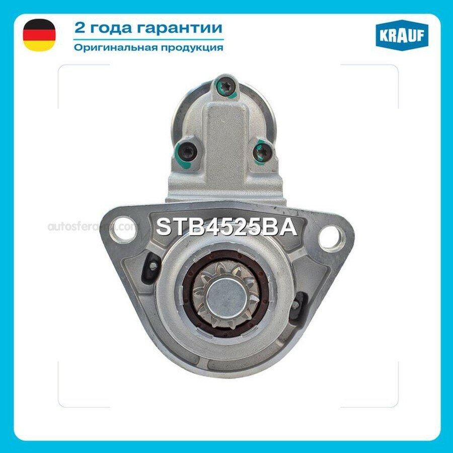 KRAUF STB4525BA Стартер 12V 1.7kW