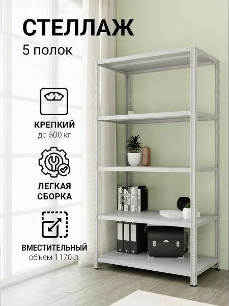 Стеллаж TOVEW СТФЛ