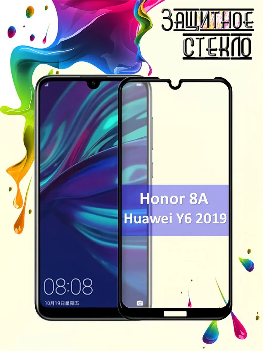Защитное стекло Honor 8A, Huawei Y6 2019, стекло на хонор 8а, хуавей ю6 2019