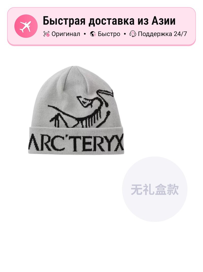 Шапка-бини Arc'teryx Bird Word 9720041 для мужчин