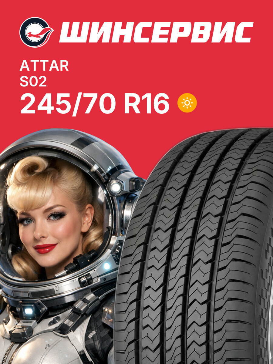 Летняя шина Attar S02 245/70 R16 107 H, летняя автомобильная резина